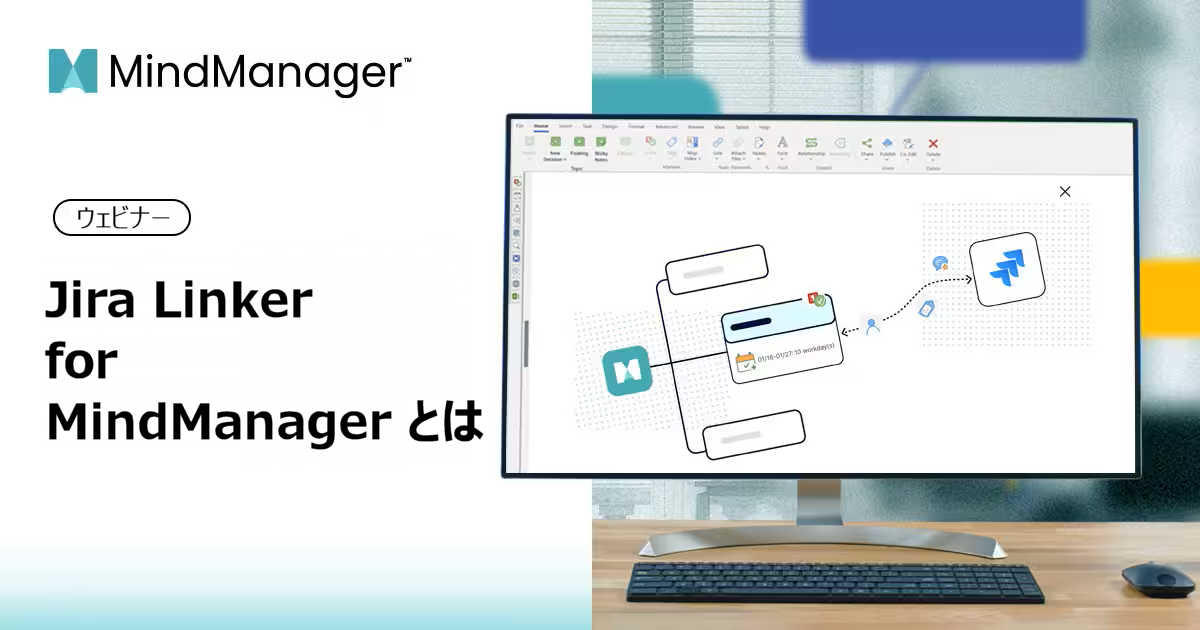 Jira Linker for MindManager とは - MindManager ブログ